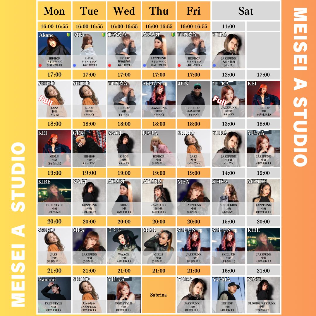 HOMEY KIDS | ホーミーダンススタジオ